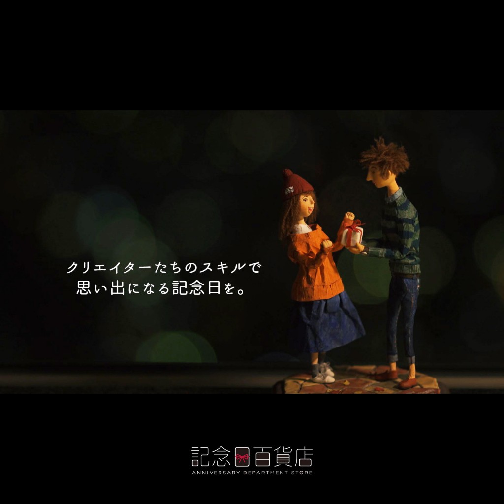 KC20【勝手に広告コンテスト投票】 記念日百貨店2 | THE-SELECTION MAGAZINE