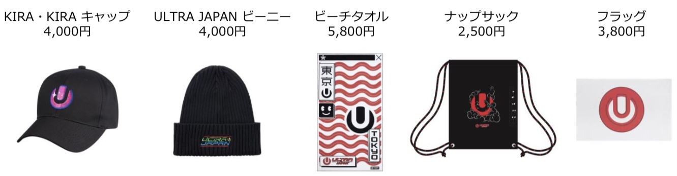 【ULTRA JAPAN 2023】フルラインナップ＆アーティスト出演日程発表！オフィシャルグッズも好評販売中！！ | THE ...