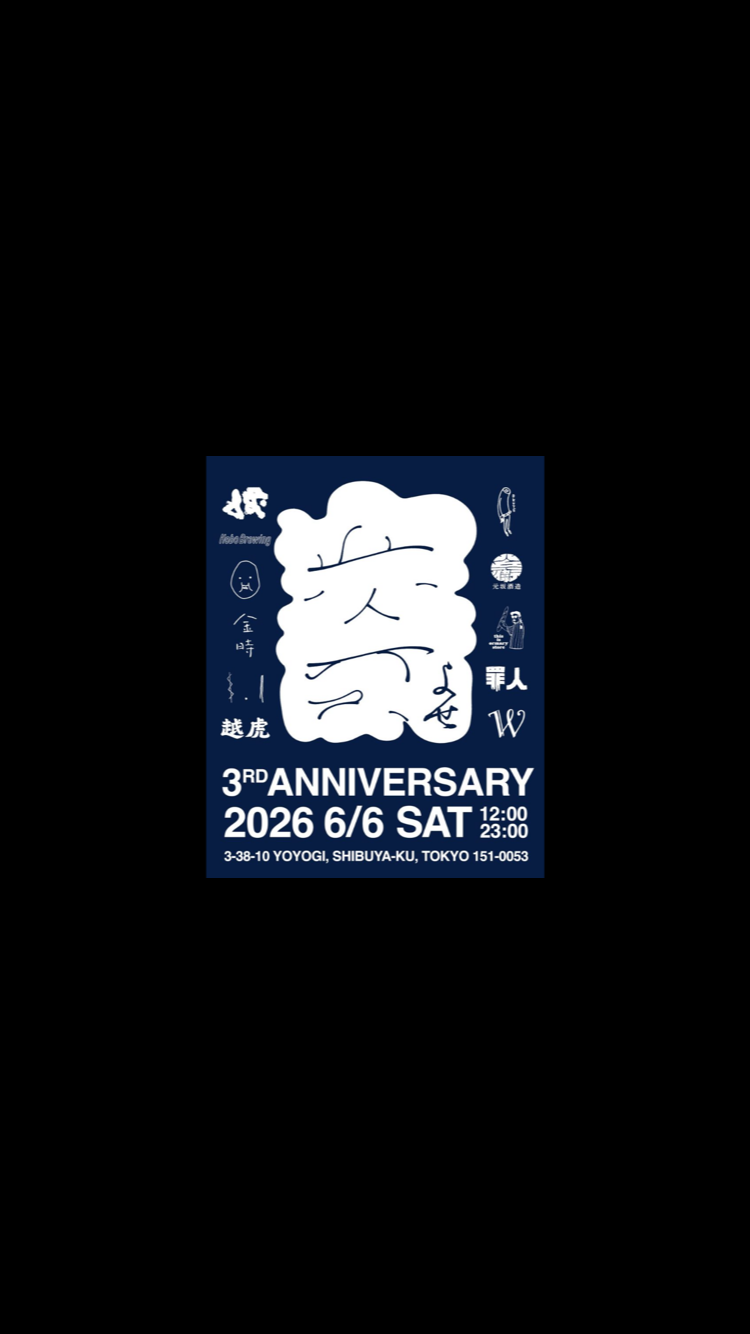 寄 / Vector Shop®/ Graphpaper Tokyo 3周年を記念し「3RD ANNIVERSARY 」開催決定！ | THE ...